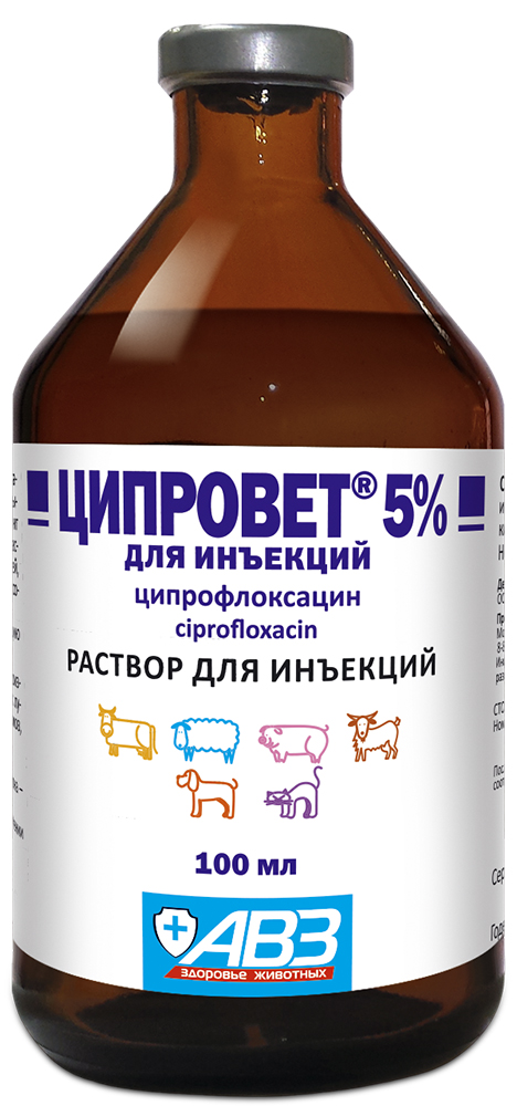 Ципровет 5% раствор для инъекций: инструкция по применению в ...
